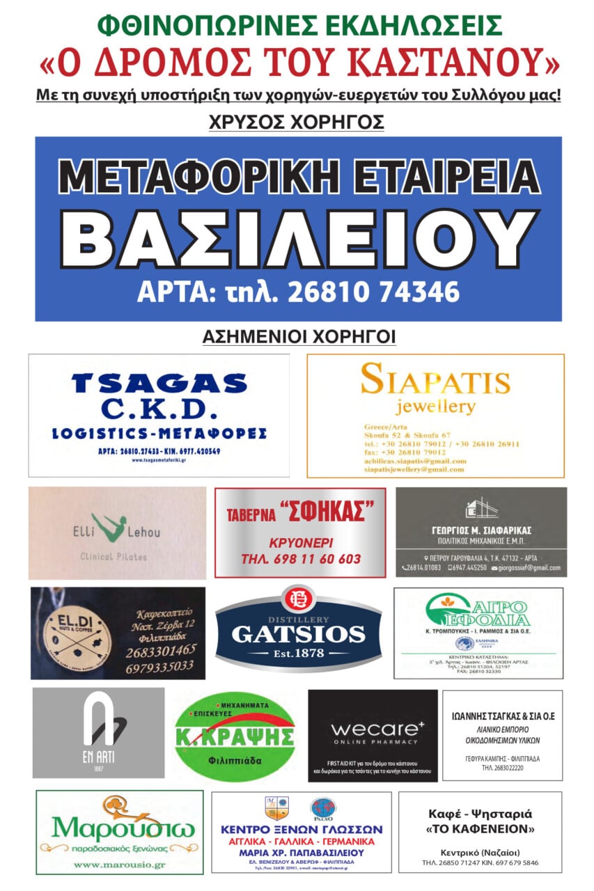 Πολιτιστικός Σύλλογος Ροδαυγής Άρτας – Η Αγία Παρασκευή | 13η Γιορτή ...